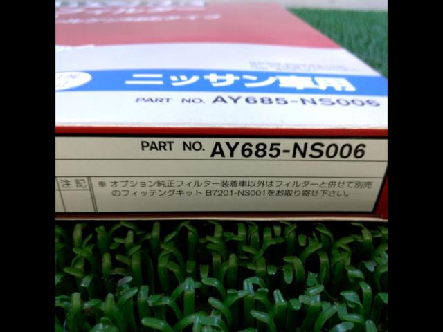 ★3月のお値下げ品★PITWORK AY685-NS006 エアコンフィルター クリーンフィルター | カー用品 メンテナンス その他メンテナンスを通販で購入する | 中古カー＆バイク用品の ...