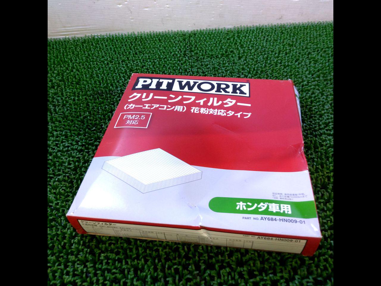 PITWORK AY684-HN009-01 エアコンフィルター クリーンフィルター | カー用品 メンテナンス その他メンテナンスを通販で購入する | 中古カー＆バイク用品の販売ならアップガレージ