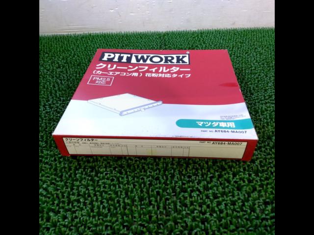 ★3月のお値下げ品★PITWORK AY684-MA007 エアコンフィルター クリーンフィルター | カー用品 メンテナンス その他メンテナンスを通販で購入する | 中古カー＆バイク用品の ...