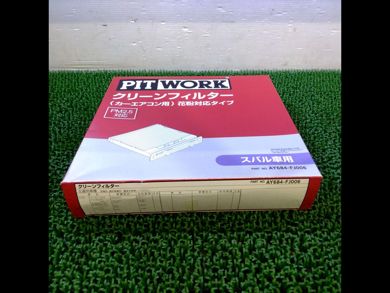 PITWORK AY684-FJ006 エアコンフィルター クリーンフィルター | カー用品 メンテナンス その他メンテナンスを通販で購入する | 中古カー＆バイク用品の販売ならアップガレージ