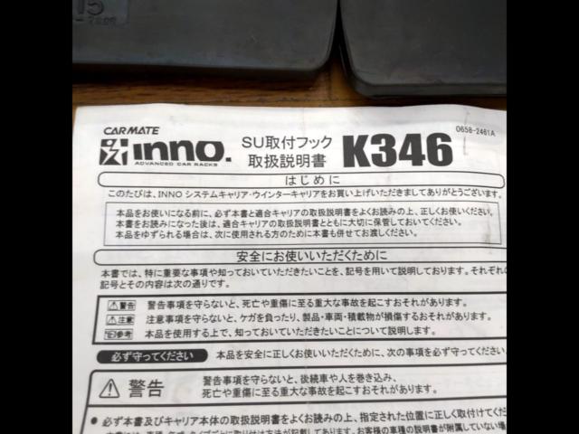 INNO K346 車種別取付フック | カー用品 キャリアを通販で購入する | 中古カー＆バイク用品の販売ならアップガレージ