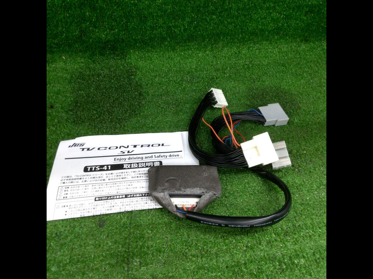 JES TTS-41 テレビキット | 中古品 | アップガレージ 練馬店 | カー用品 カーAVアクセサリー ナビアクセサリーを通販で購入 ...