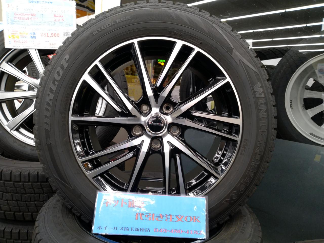 HOTSTUFF Laffite LW-06 + DUNLOP WINTERMAXX WM02 | カー用品 スタッドレスタイヤホイールセット 17インチスタッドレスタイヤホイールセットを通販 ...