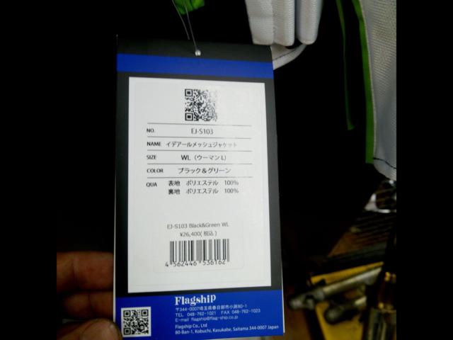 【サイズ:WL】 ★未使用★elf(エルフ)イデアールメッシュジャケット EJ-S103 | バイク用品 ウエア ジャケット(二輪)を通販で購入する | 中古カー＆バイク用品の販売ならアップガレージ