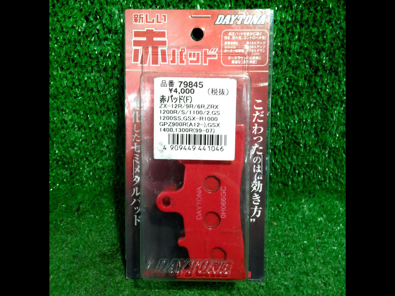 Daytona/デイトナ ブレーキパッド 赤パッド 79845 【GSX-R1000/ZGP900Rなど】 | バイク用品 ブレーキ ブレーキ ...
