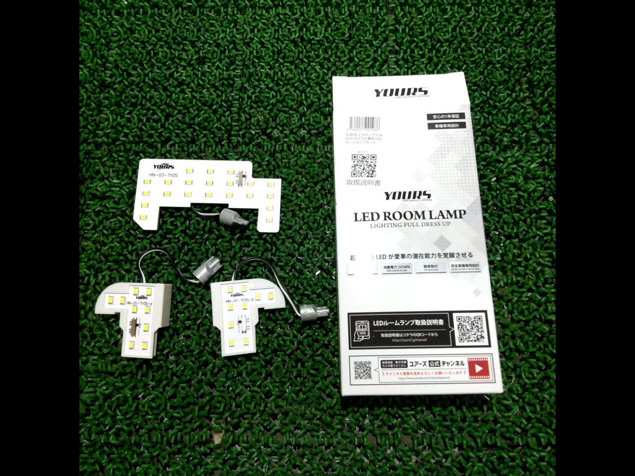 YOURS LEDルームランプ 【N-BOX/JF3】 | カー用品 バルブ・HID LEDバルブを通販で購入する | 中古カー＆バイク用品の販売ならアップガレージ