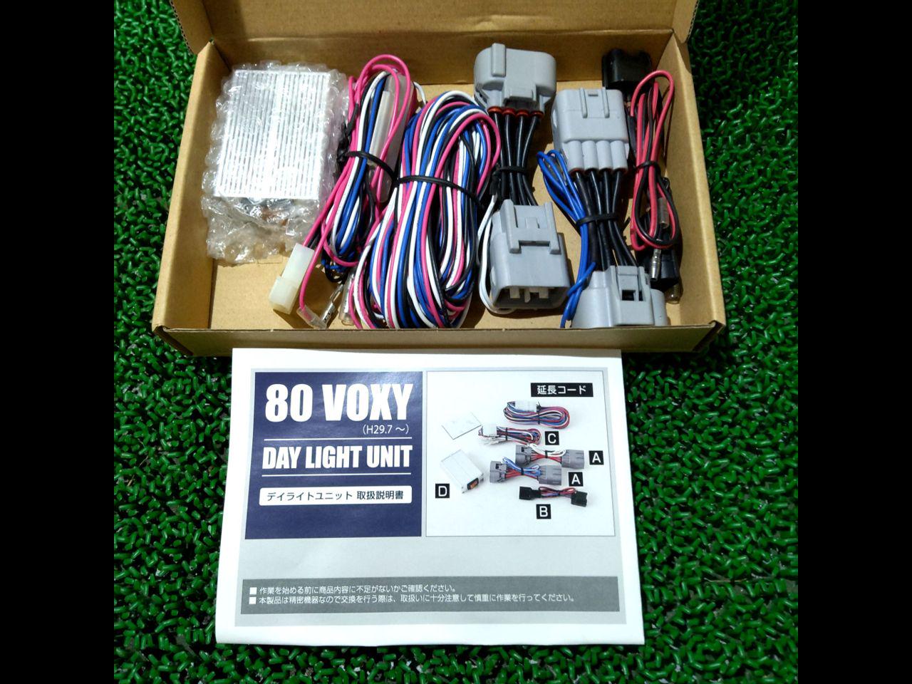 YOURS デイライトユニット 【80VOXY後期】 | カー用品 電装系 電装パーツを通販で購入する | 中古カー＆バイク用品の販売ならアップガレージ