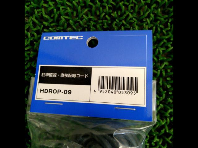 【COMTEC】駐車監視・直接配線コード HDROP-09 | カー用品 カーAVアクセサリー オーディオカプラー・ケーブル類を通販で購入する | 中古カー＆バイク用品の販売ならアップガレージ
