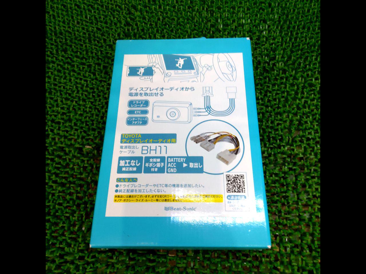 Beat-Sonic BH11 電源取出しケーブル | カー用品 カーAVアクセサリー その他カーAVアクセサリーを通販で購入する | 中古 ...