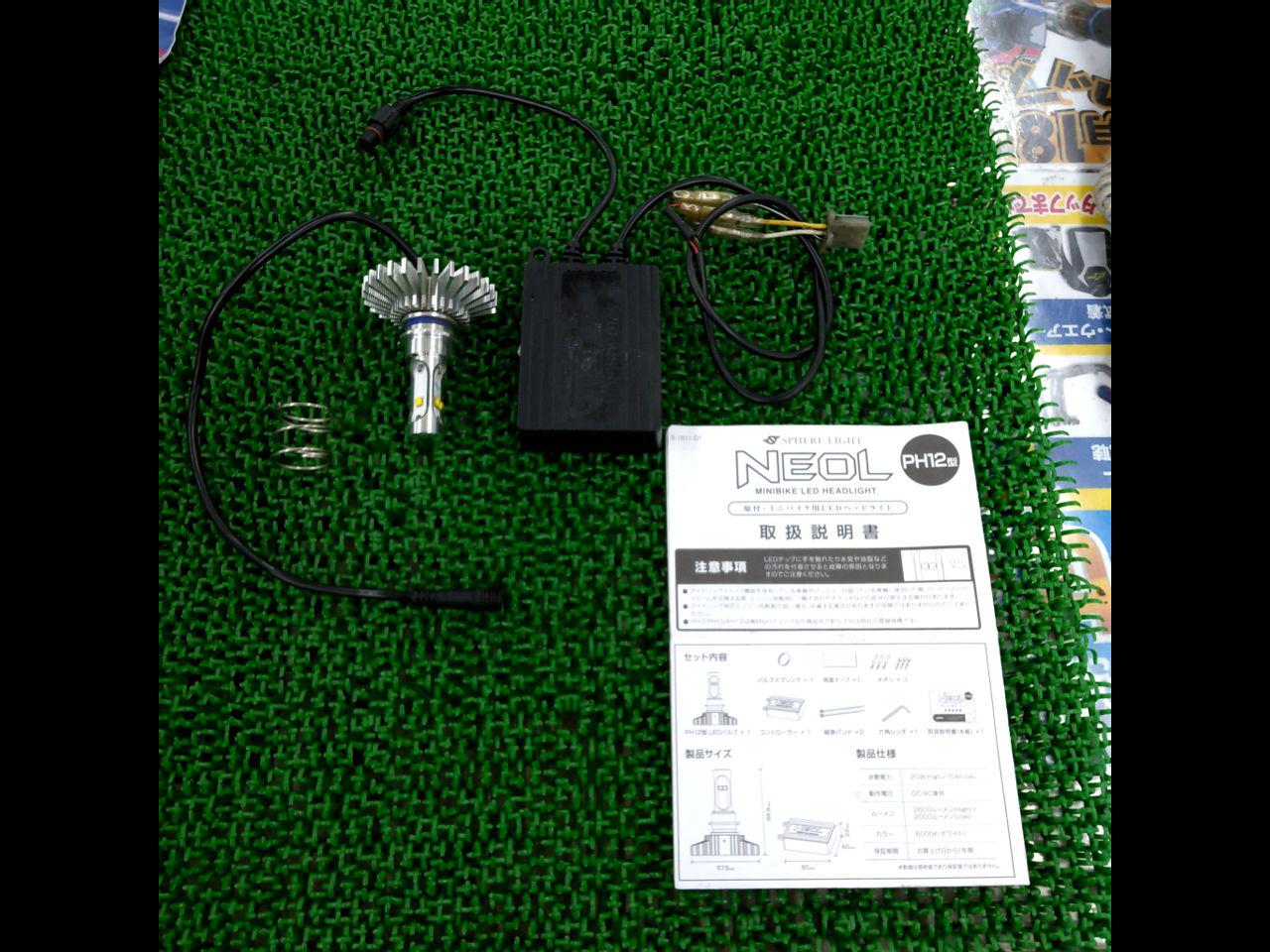 【SPHERELIGHT】ミニバイク用LEDヘッドライト NEOL PH12型 6000K | バイク用品 電装品 ヘッドライト(二輪)を通販で購入する | 中古カー＆バイク用品の販売なら ...