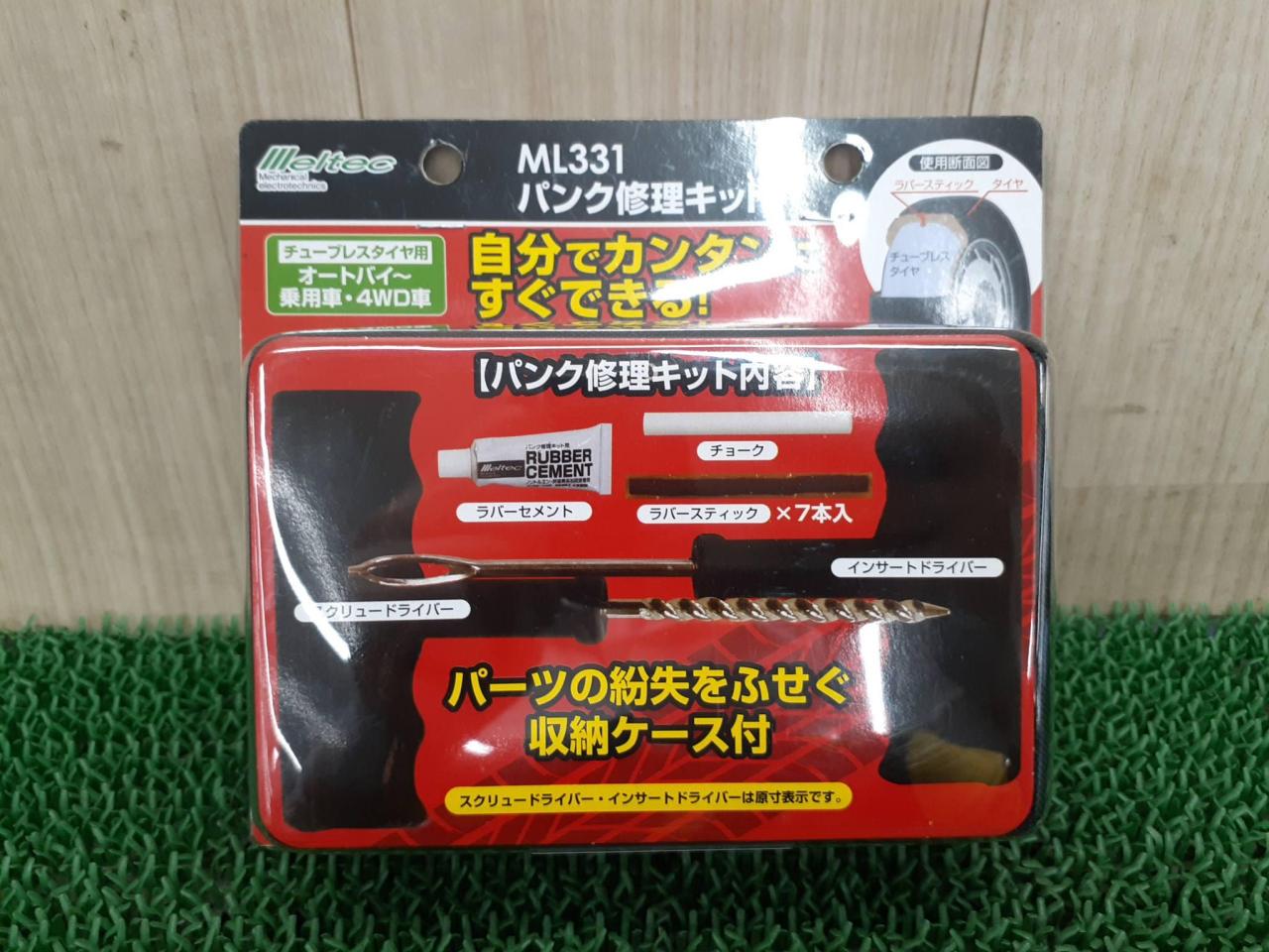 meltec パンク修理キット ML331 | カー用品 メンテナンス 工具を通販で購入する | 中古カー＆バイク用品の販売ならアップガレージ