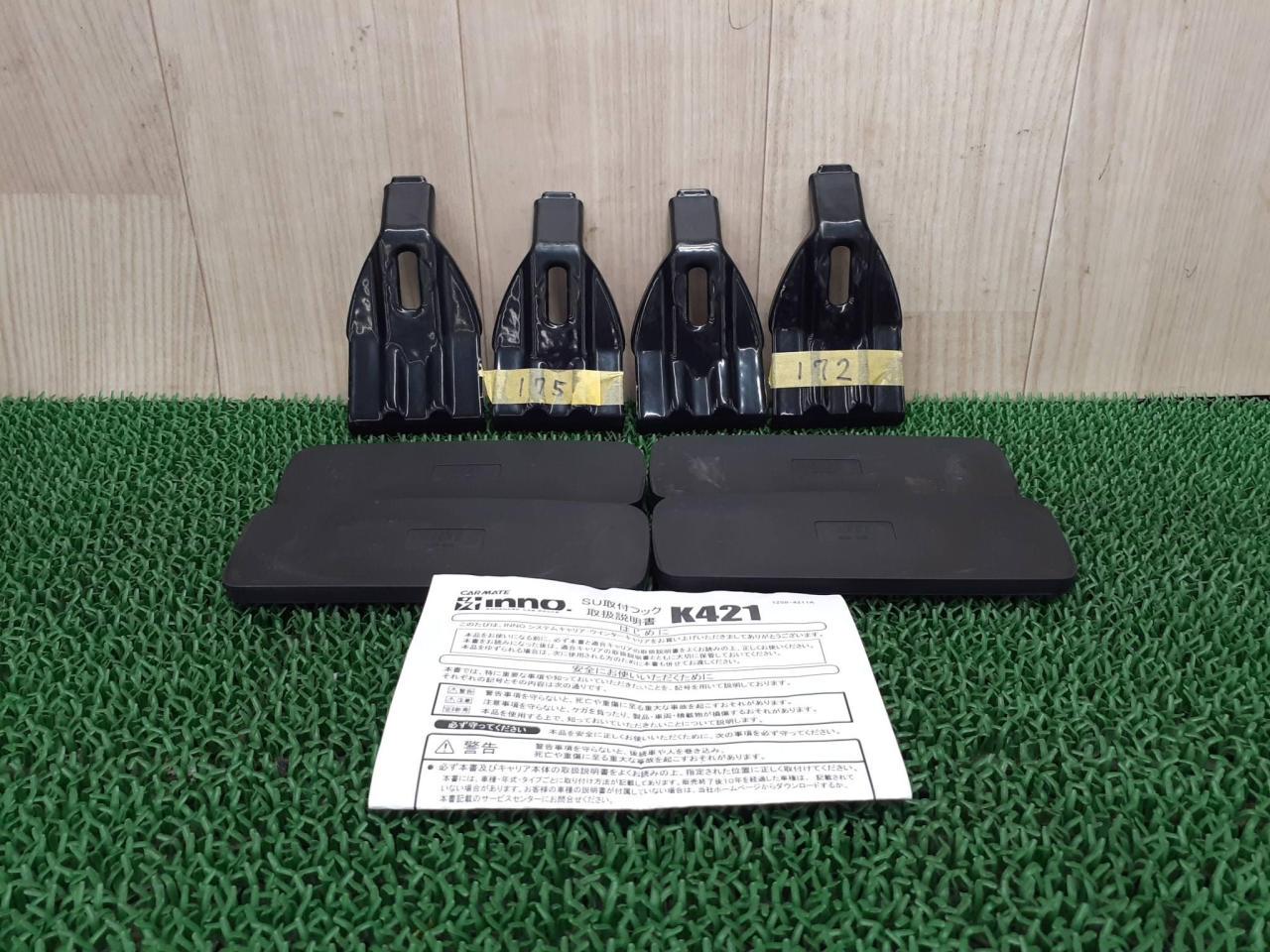 INNO(イノー) 車種別SU取付フック K421 | カー用品 キャリア その他キャリアを通販で購入する | 中古カー＆バイク用品の販売ならアップガレージ