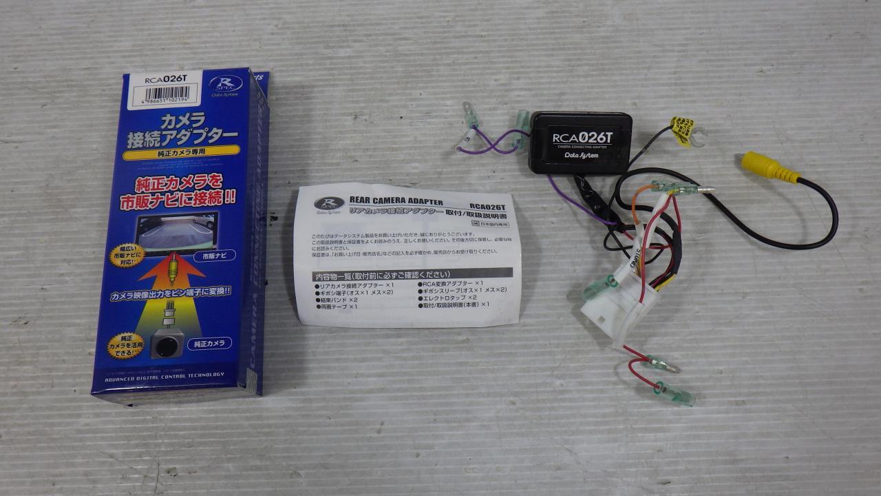 Data system カメラ接続アダプター 品番:RCA026T | カー用品 カーAVアクセサリー その他カーAVアクセサリーを通販で購入する | 中古カー＆バイク用品の販売ならアップガレージ