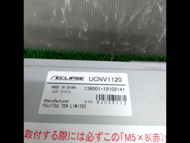 ECLIPSE UCNV1120 | カー用品 カーナビ(地デジ） AV一体メモリーナビ（地デジ）を通販で購入する | 中古カー＆バイク用品の販売ならアップガレージ