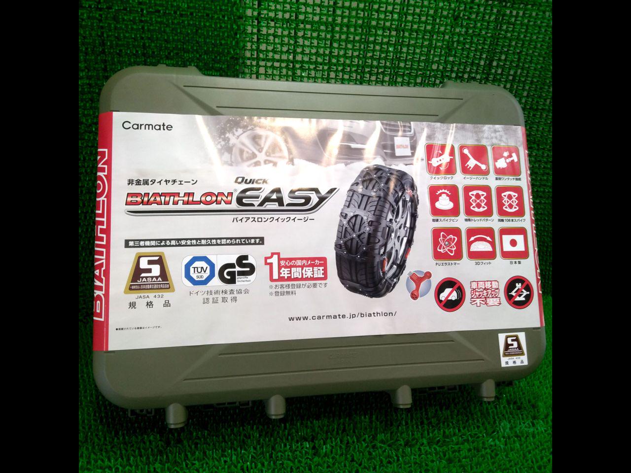 CAR-MATE BIATHLON QUICK EASY 【QE7】 | カー用品 タイヤホイール関連 チェーンを通販で購入する | 中古カー＆バイク用品の販売ならアップガレージ