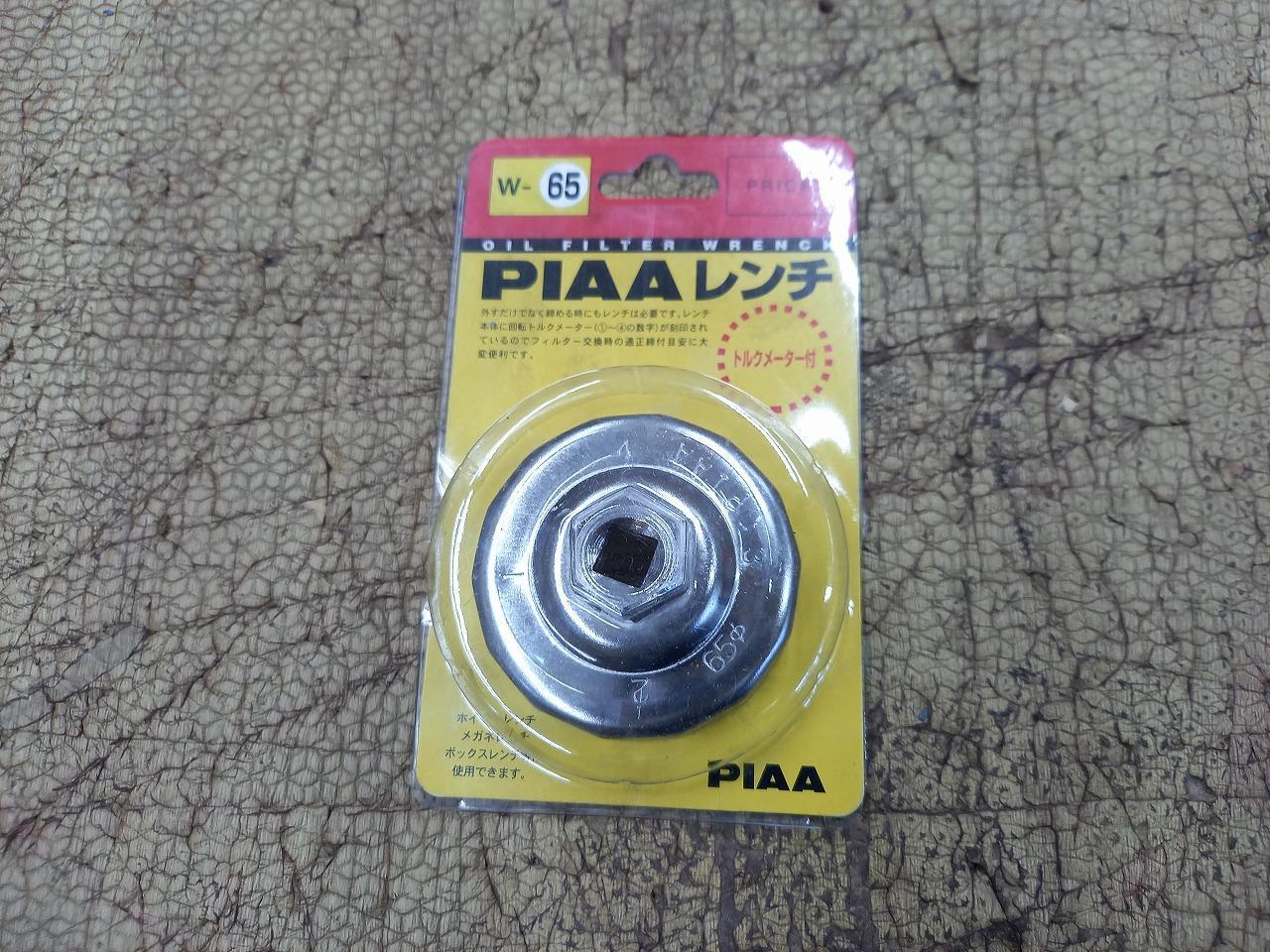 PIAA オイルフィルターレンチ W-65 | カー用品 メンテナンス 工具を通販で購入する | 中古カー＆バイク用品の販売ならアップガレージ
