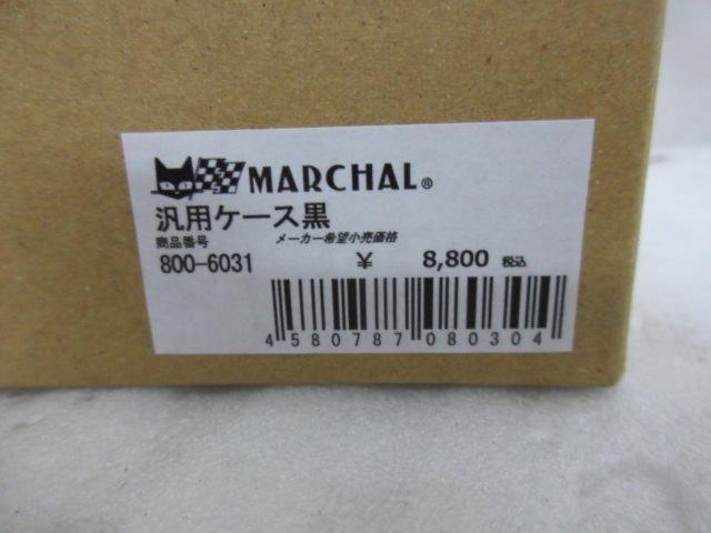 MARCHAL ヘッドライト 汎用ケース (X10816) | バイク用品 電装品 ヘッドライト(二輪)を通販で購入する | 中古カー＆バイク ...