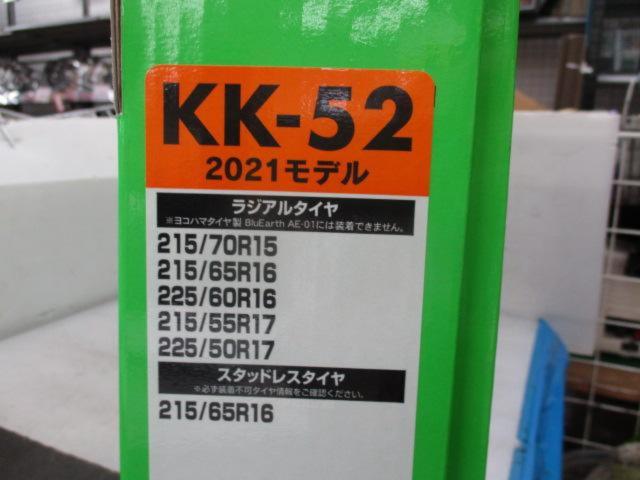 SOFT99 救急隊ネット 品番:KK-52 | カー用品 タイヤホイール関連 チェーンを通販で購入する | 中古カー＆バイク用品の販売ならアップガレージ