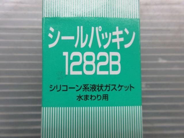 DRIVEJOY シールパッキン 1282B V9350-0112 | カー用品 ケミカル用品 その他ケミカル用品を通販で購入する | 中古 ...