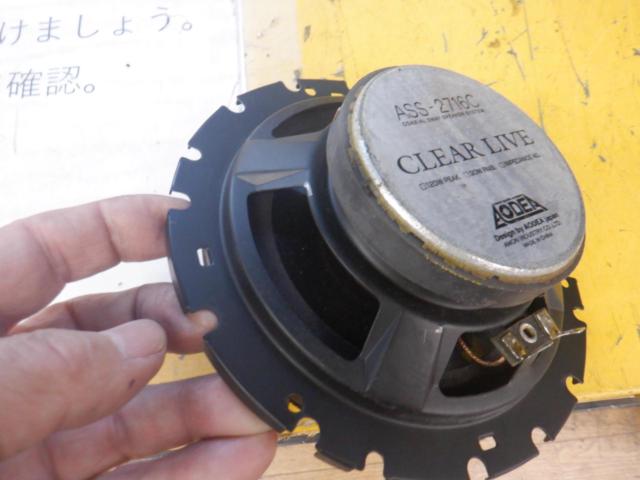 【エーモン/AODEA】ASS-2716C 16cmコアキシャル | カー用品 スピーカー 埋め込みスピーカーを通販で購入する | 中古カー＆バイク用品の販売ならアップガレージ