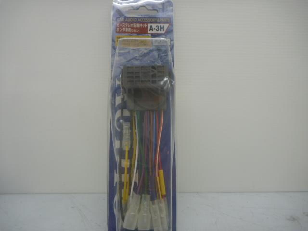 ☆めっけもんコーナー☆ 株式会社ジョイフル 品番:A-3H オーディオハーネス HONDA(ホンダ)24Pカプラー対応 ☆新古品☆ | 新古品 ...