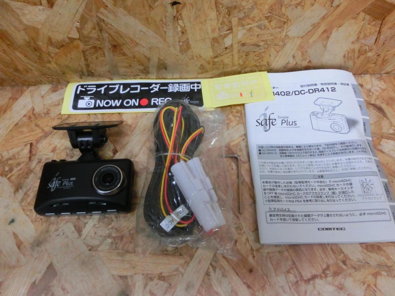 COMTEC DC-DR412 フロントドライブレコーダー | カー用品 カーAVアクセサリー ドライブレコーダーを通販で購入する | 中古カー＆バイク用品の販売ならアップガレージ