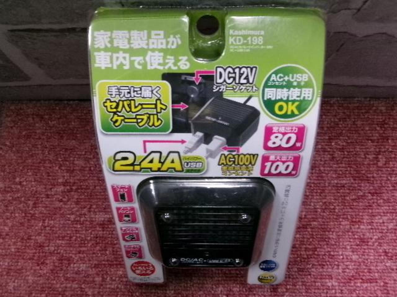 kashimura DC-ACセパレートインバーター | カー用品 電装系 その他電装系を通販で購入する | 中古カー＆バイク用品の販売ならアップガレージ