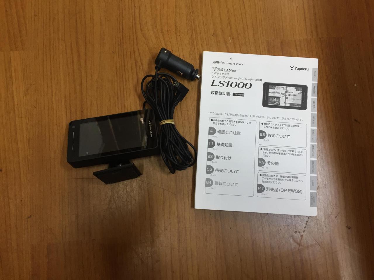 【YUPITERU】LS1000 | カー用品 電装系 レーダー探知機を通販で購入する | 中古カー＆バイク用品の販売ならアップガレージ