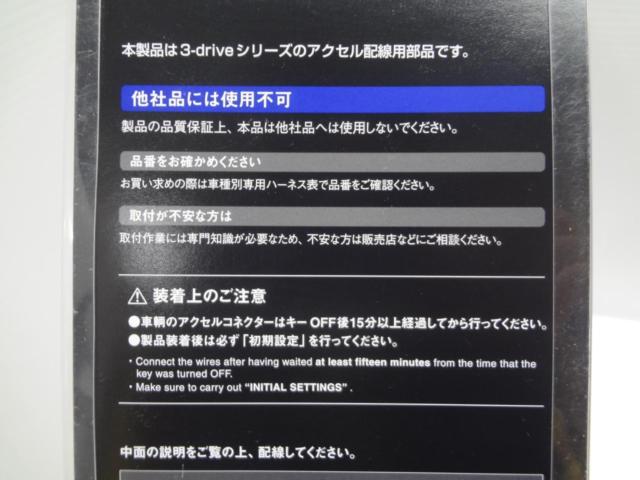 Pivot 3-drive SERIES TH-2C アクセル用車種別専用ハーネス | カー用品 電装系 電装パーツを通販で購入する | 中古 ...