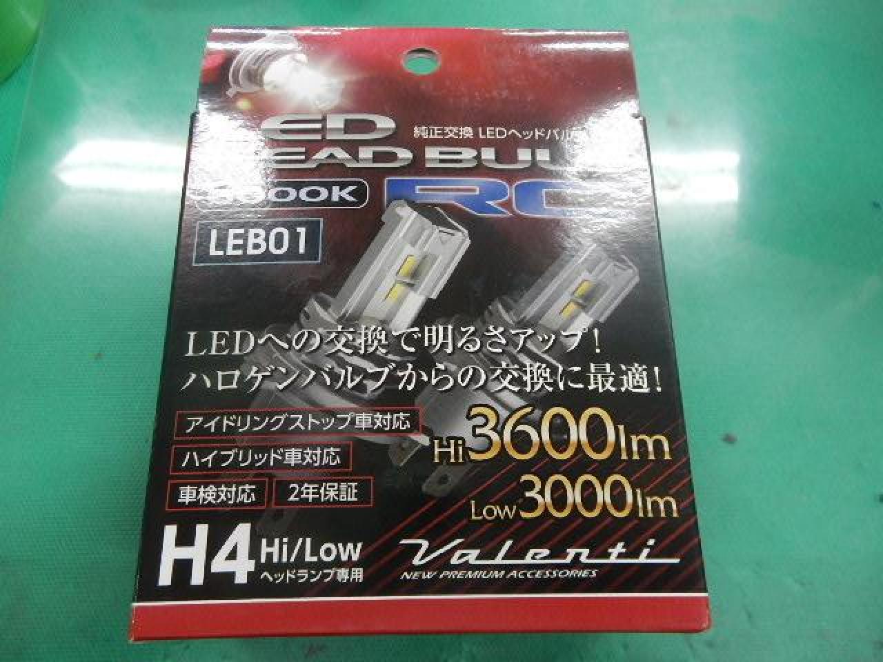 RX2410-481 Valenti LED HEAD BULB RC LEB01 | カー用品 バルブ・HID LEDバルブを通販で購入する | 中古カー＆バイク用品の販売ならアップガレージ