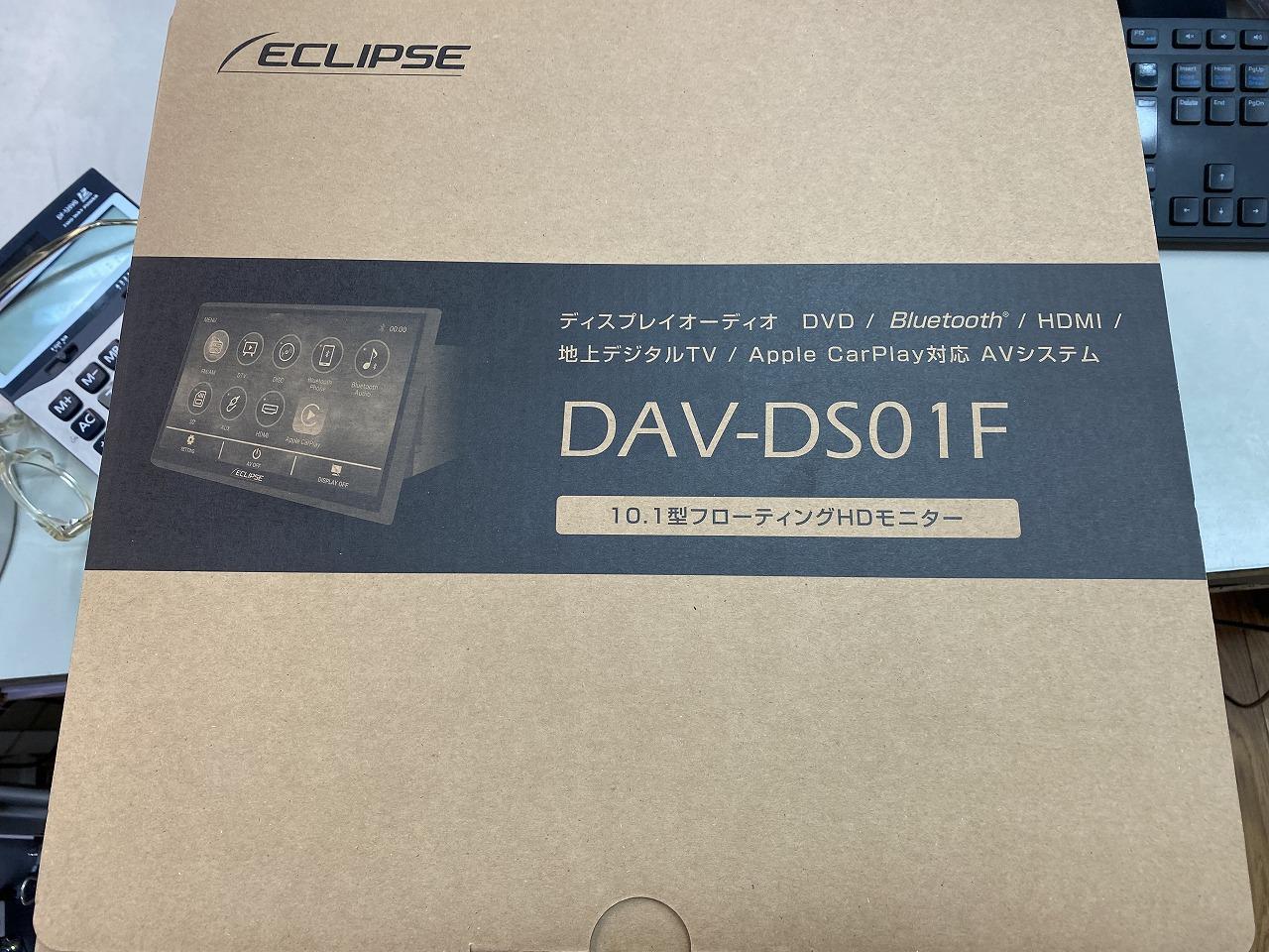【ECLIPSE】DAV-DS01F | カー用品 カーナビ(地デジ） AV一体メモリーナビ（地デジ）を通販で購入する | 中古カー＆バイク用品の販売ならアップガレージ