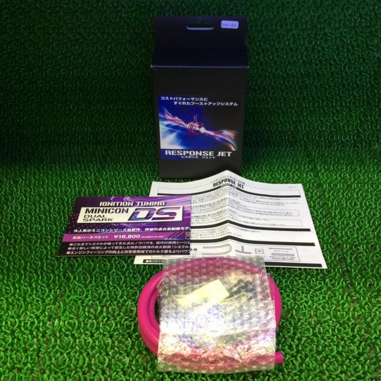 シエクル レスポンスジェット RJ40-1620 | カー用品 その他(カスタム・チューニング) その他チューンナップを通販で購入する ...