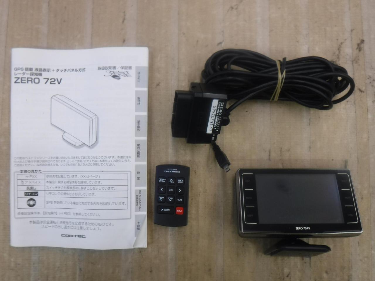 【COMTEC】ZERO704V + OBD2-R3 レーダー探知機 | カー用品 電装系 レーダー探知機を通販で購入する | 中古カー＆バイク用品の販売ならアップガレージ