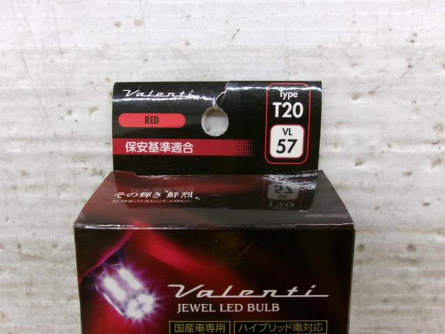 【Valenti】LEDバルブ VL57 | 中古品 | アップガレージ 熊本店 | カー用品 バルブ・HID LEDバルブを通販で購入する | 中古カー＆バイク用品の販売ならアップガレージ