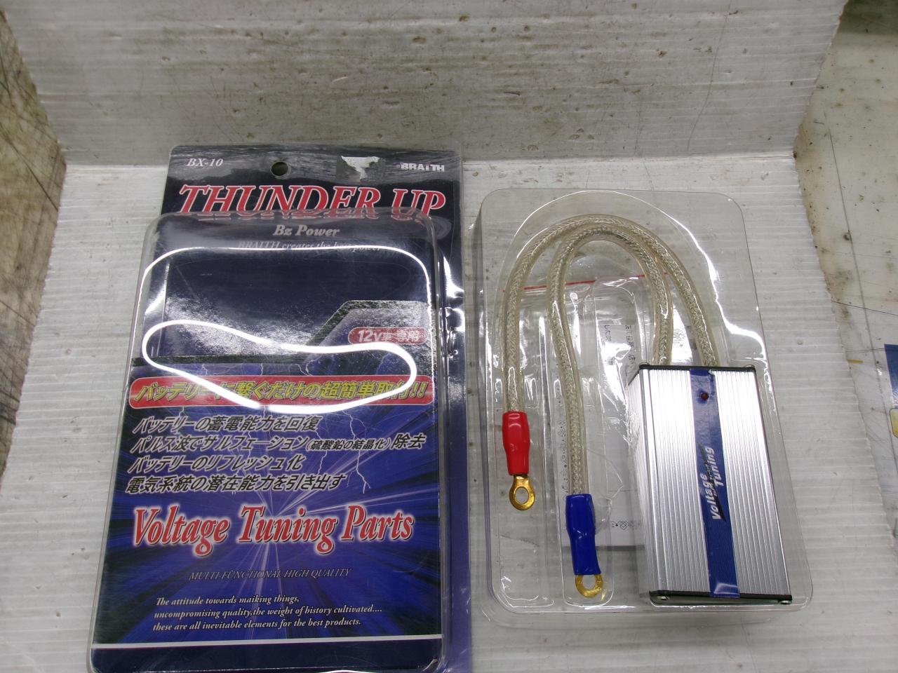 BRAITH THUNDER UP BX-10 | カー用品 電装系 チューニング電装を通販で購入する | 中古カー＆バイク用品の販売ならアップガレージ