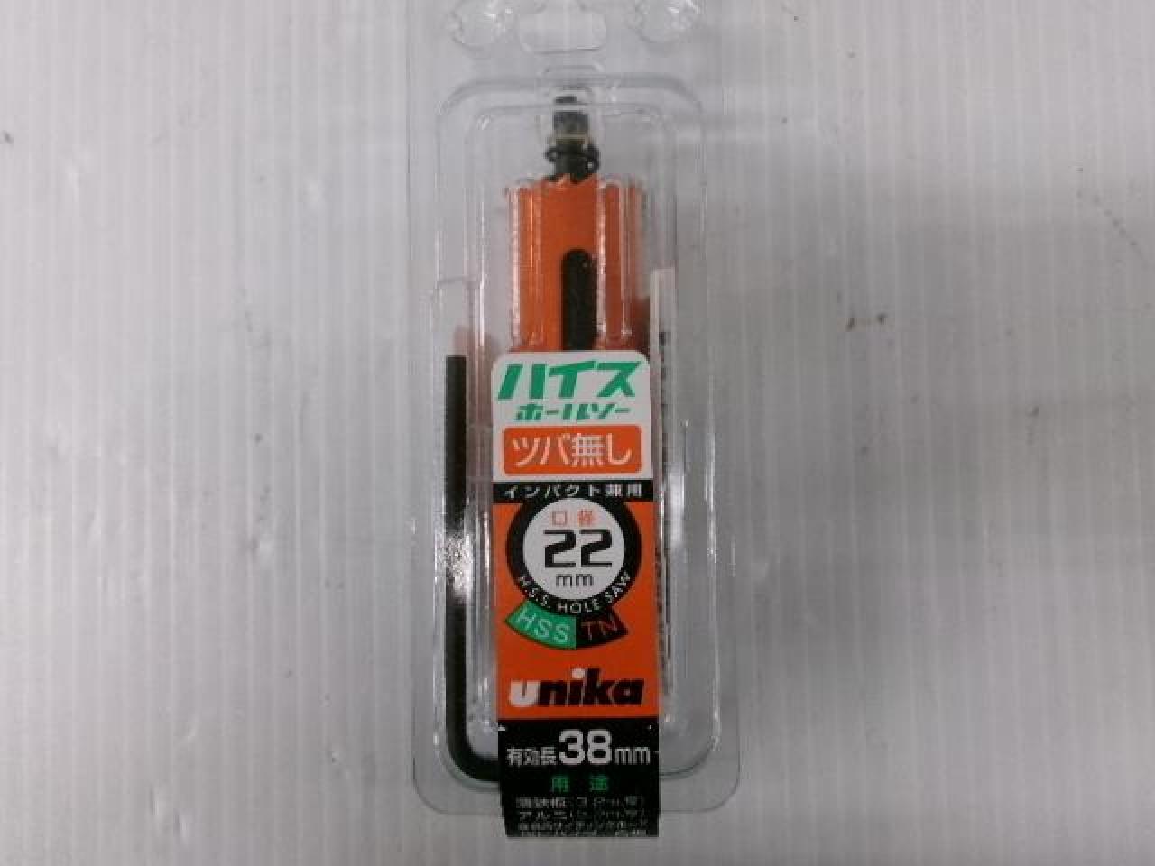 unika ハイスホールソー 22mm HSS-22TN | 新古品 | アップガレージ ひたちなか店 | 総合リユース 電動工具その他 その ...