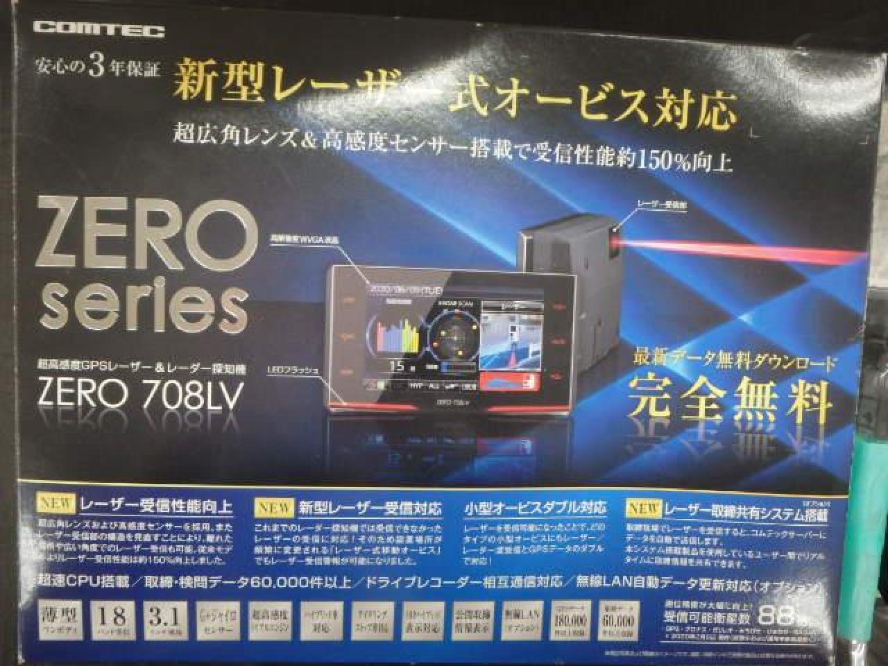 COMTEC ZERO 708LV レーダー探知機 | カー用品 電装系 レーダー探知機を通販で購入する | 中古カー＆バイク用品の販売ならアップガレージ