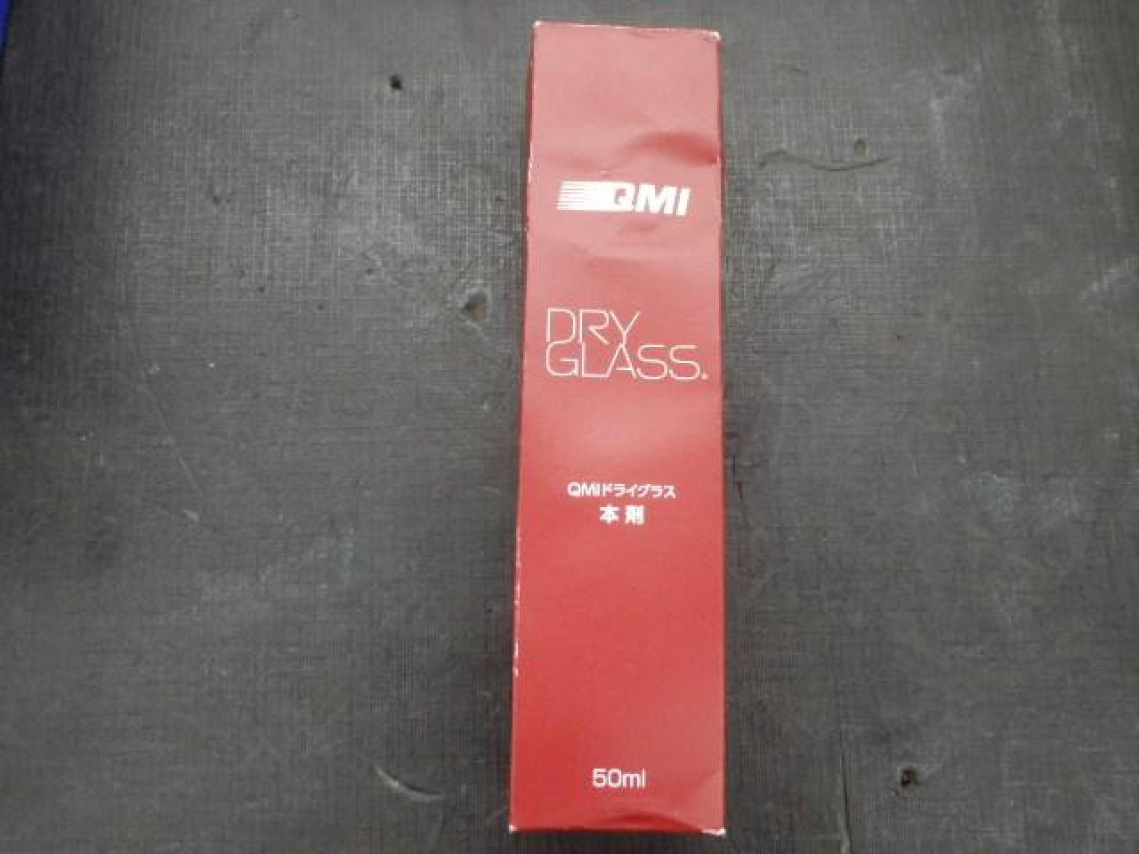 QMI ドライグラス 50ml 品番: QM-DG001 ※箱痛み有り | カー用品 ケミカル用品 その他ケミカル用品を通販で購入する | 中古カー＆バイク用品の販売ならアップガレージ