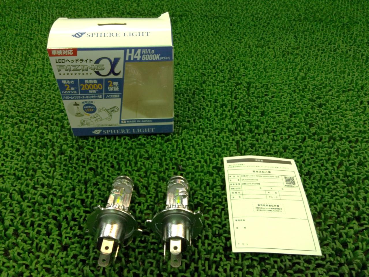 SPHERE LIGHT RIZING α SRACH4060-02 12V 12W 6000K 3600lm H4 | カー用品 バルブ・HID LEDバルブを通販で購入する | 中古カー ...