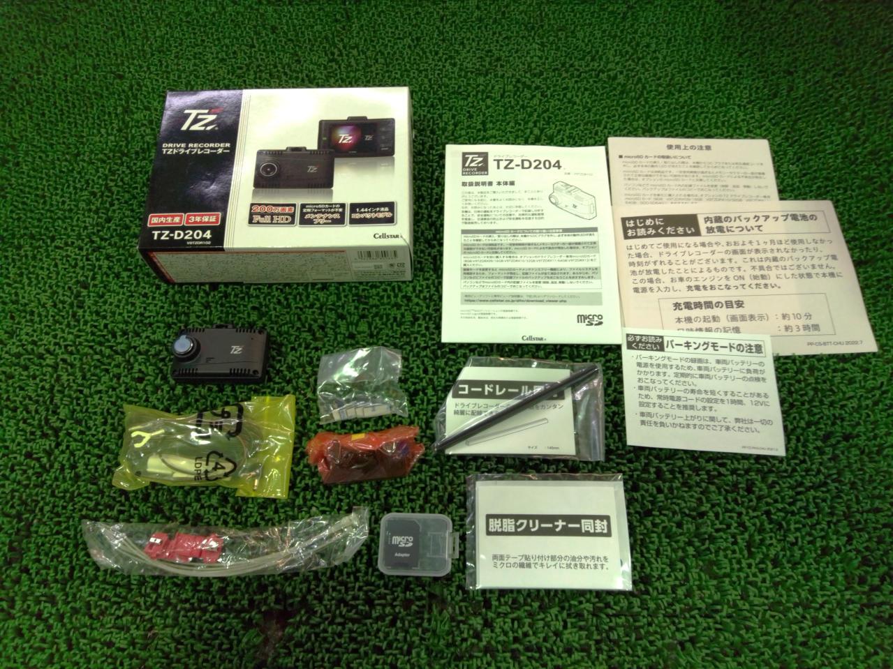 Cellstar TZ-D204 1カメラドライブレコーダー 未使用 | カー用品 カーAVアクセサリー ドライブレコーダーを通販で購入する | 中古カー＆バイク用品の販売ならアップガレージ