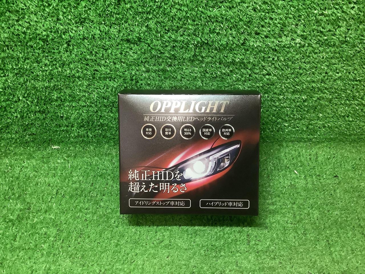 OPPLIGHT 純正HID交換用LEDバルブ | カー用品 バルブ・HID LEDバルブを通販で購入する | 中古カー＆バイク用品の販売ならアップガレージ