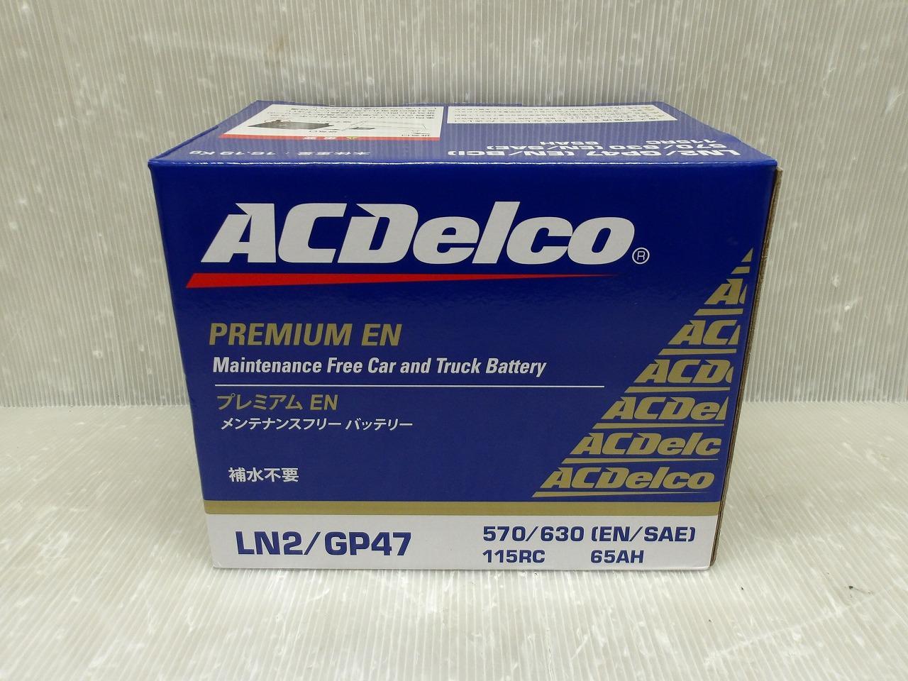 ACDelco LN2/GP47(EN/BC1) 輸入車用 バッテリー | カー用品 メンテナンス バッテリーを通販で購入する | 中古カー＆バイク用品の販売ならアップガレージ