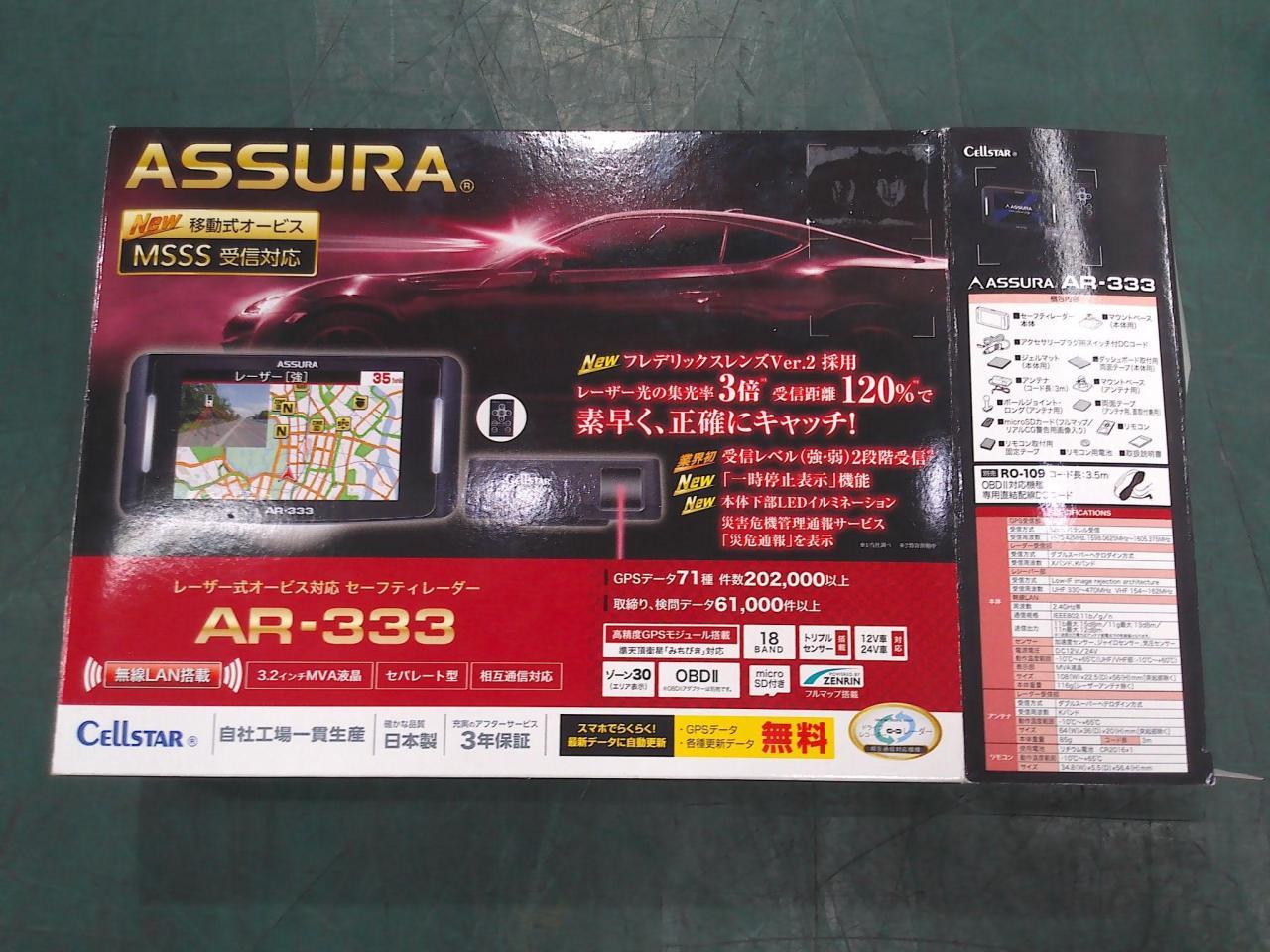 CELLSTAR ASSURA AR-333 | カー用品 電装系 レーダー探知機を通販で購入する | 中古カー＆バイク用品の販売ならアップガレージ
