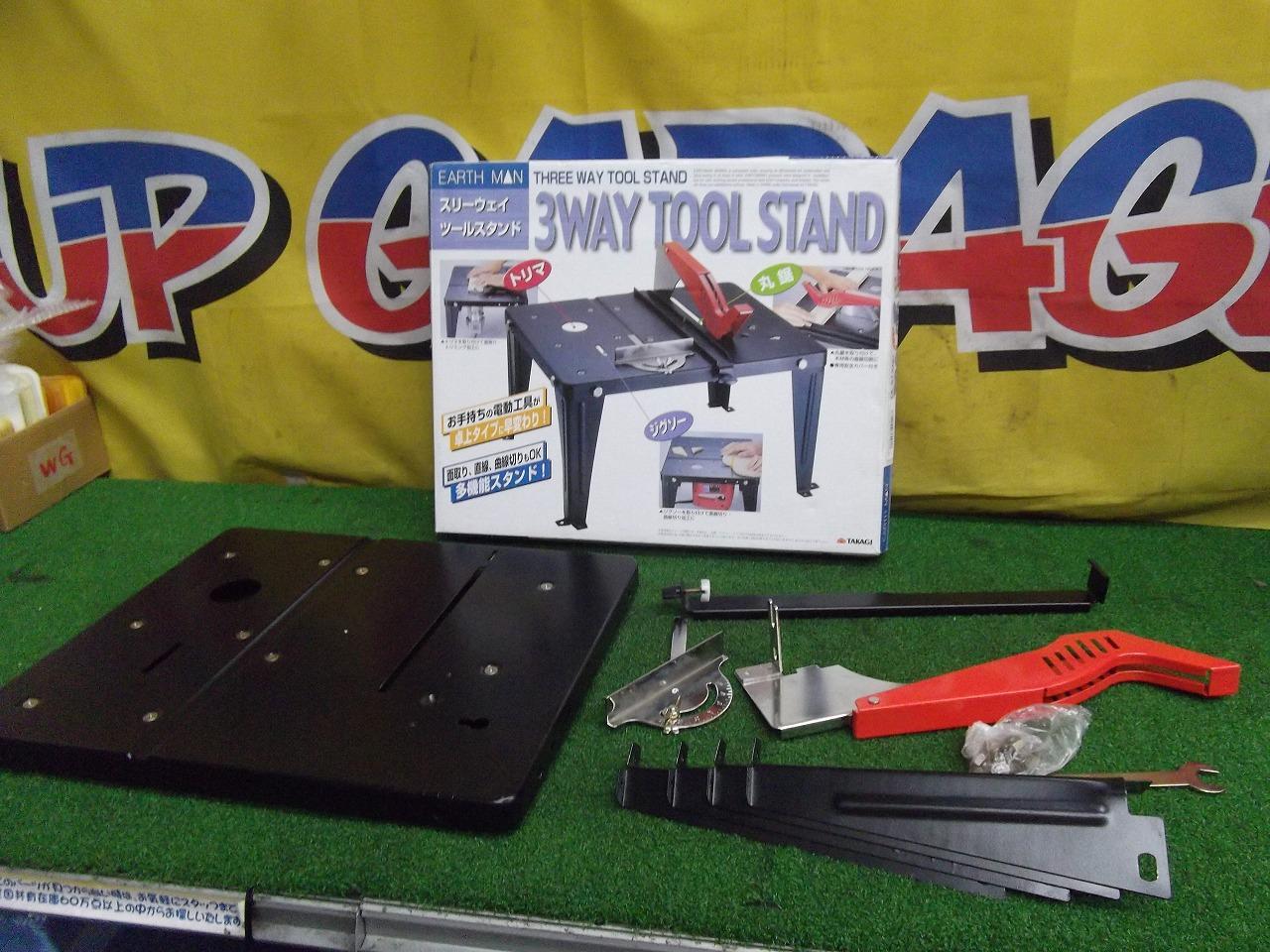 【WG】TAKAGI EARTH MAN 3WAY TOOL STAND/スリーウェイツールスタンド | 総合リユース 大工道具 その他を通販で購入する | 中古カー＆バイク用品の販売なら ...