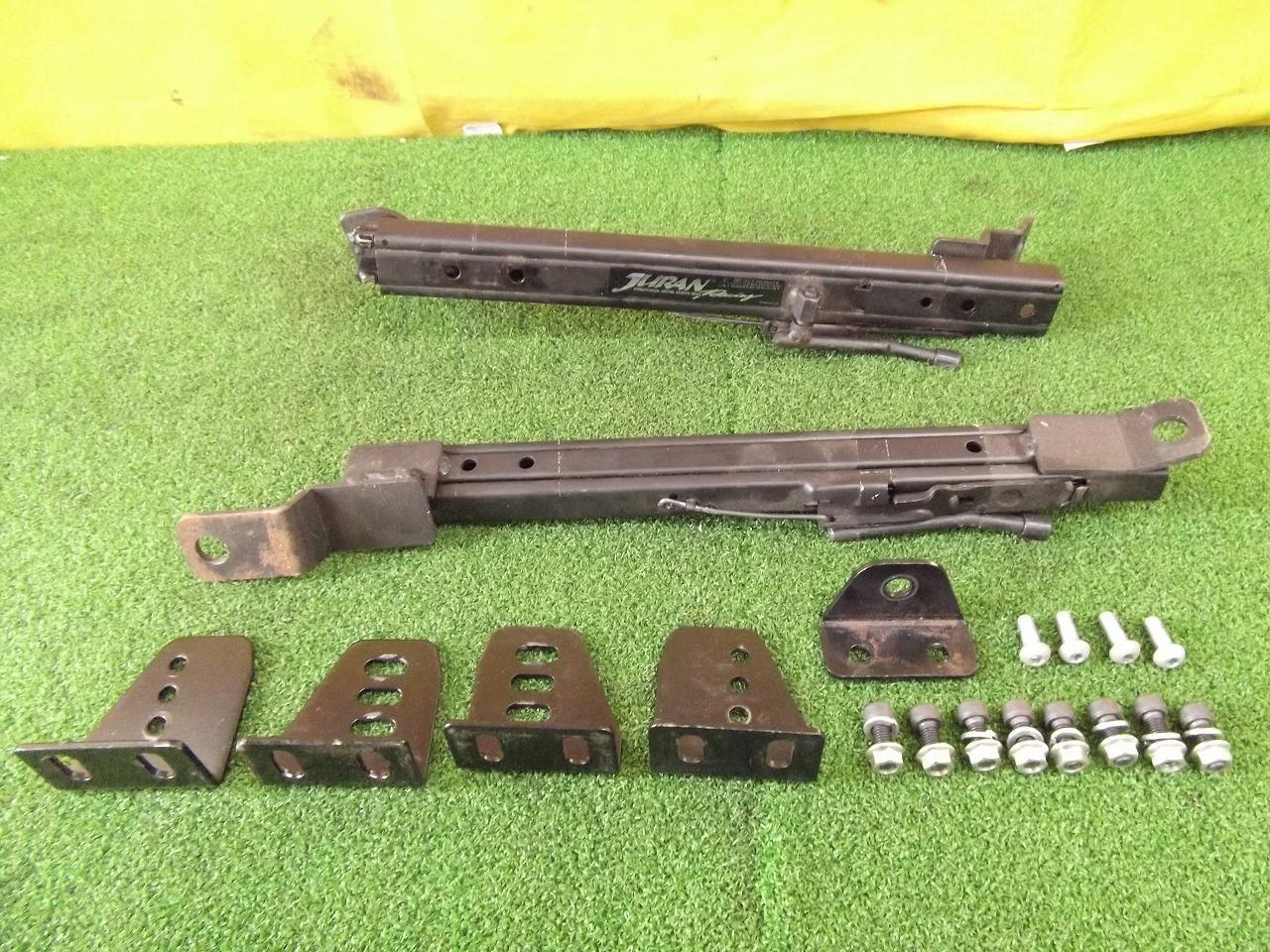 【運転席側/RH側/右側】JURAN サイド留めアダプター付きシートレール | カー用品 シート シートレール(その他)を通販で購入する ...