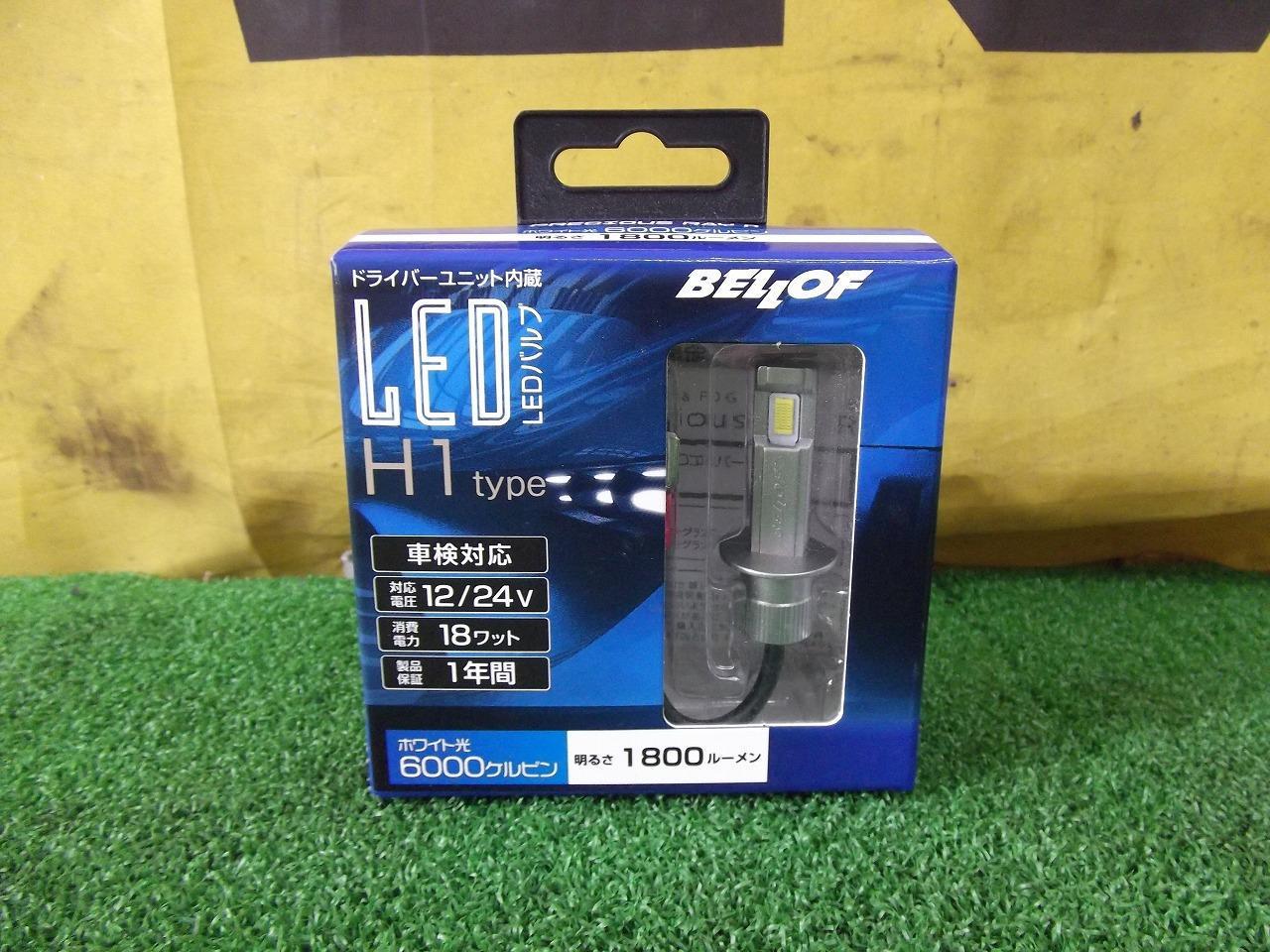 BELLOF DBA1835 ヘッド&フォグ LEDバルブ 6000k PRECIOUS RAY R | カー用品 バルブ・HID LEDバルブを通販で購入する | 中古カー＆バイク用品の販売 ...