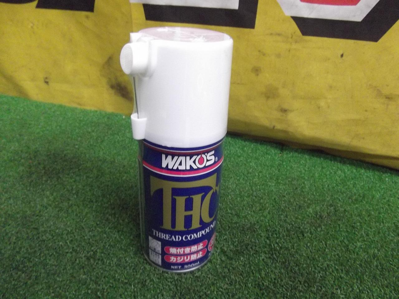 WAKO’S A250 THC THREAD COMPOUND/スレッドコンパウンド | カー用品 ケミカル用品 その他ケミカル用品を通販で購入する | 中古カー＆バイク用品の販売ならアップガレージ