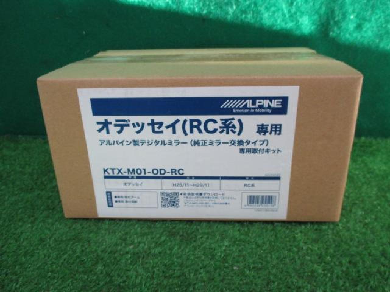 ★さらに大幅値下げしました!!★ ALPINE KTX-M0-OD-RC | 新古品 | アップガレージ 埼玉東松山店 | カー用品 カーAVアクセサリー その他カーAVアクセサリーを通販で ...