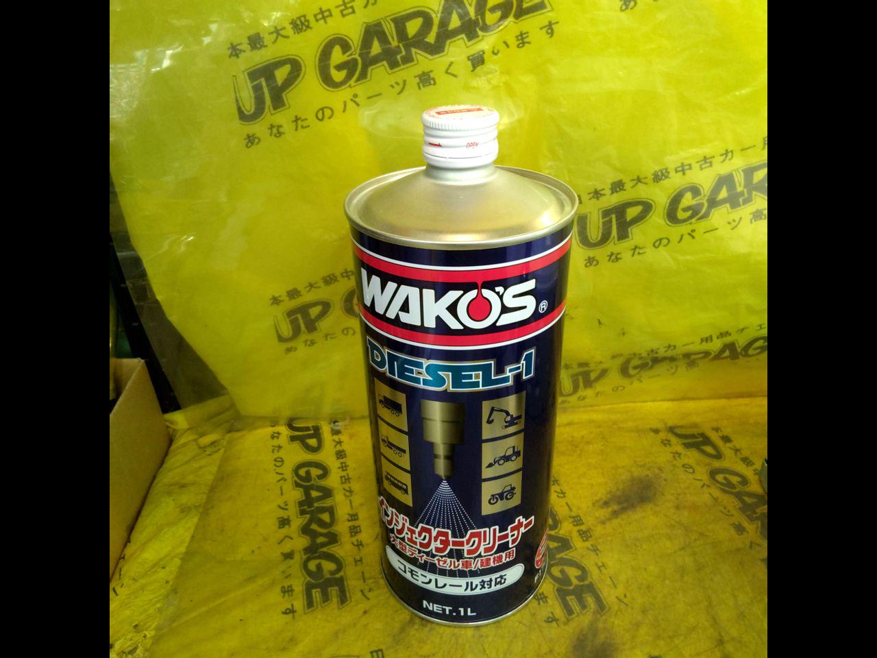 WAKO’S DIESEL-1(ディーゼルワン) インジェクションクリーナー | カー用品 ケミカル用品 添加剤を通販で購入する | 中古カー＆バイク用品の販売ならアップガレージ