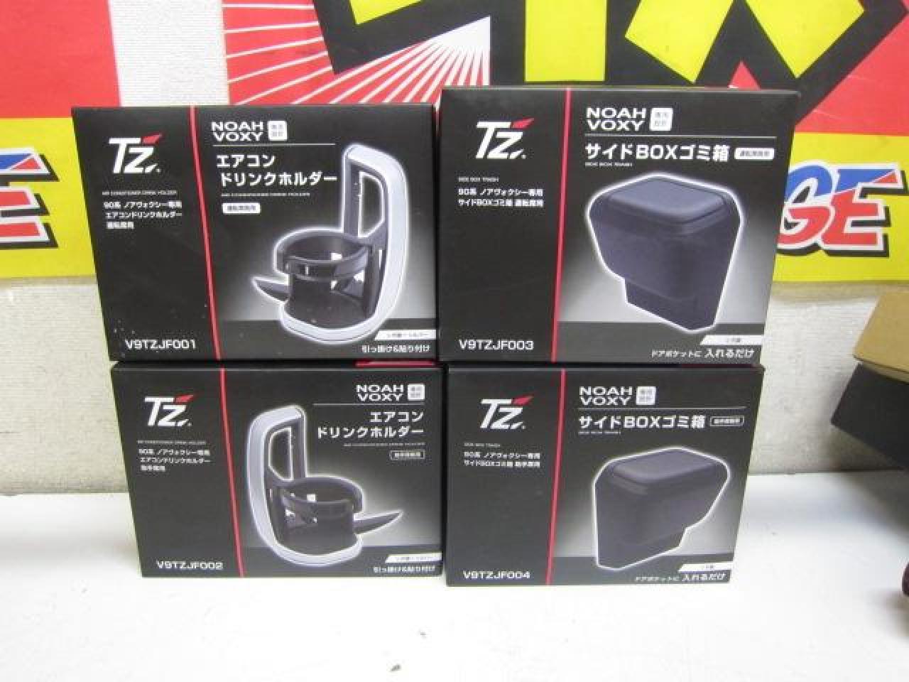 TOYOTA TZ(トヨタTZ) エアコンドリンクホルダー + サイドBOXゴミ箱 左右セット | カー用品 アクセサリーを通販で購入する ...